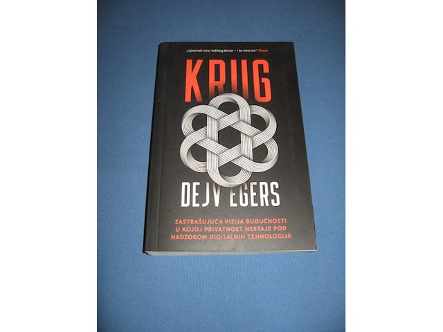 Krug moći - Dejv Egers