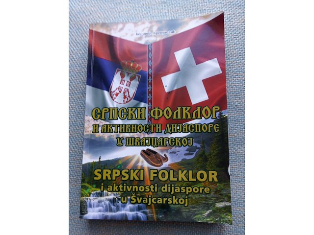 Srpski folklor i aktivnosti dijaspore u Švajcarskoj