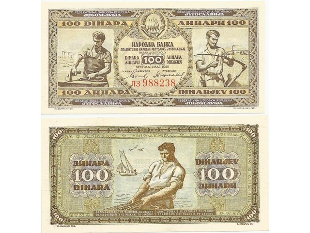 Jugoslavija 100 dinara 1946. UNC