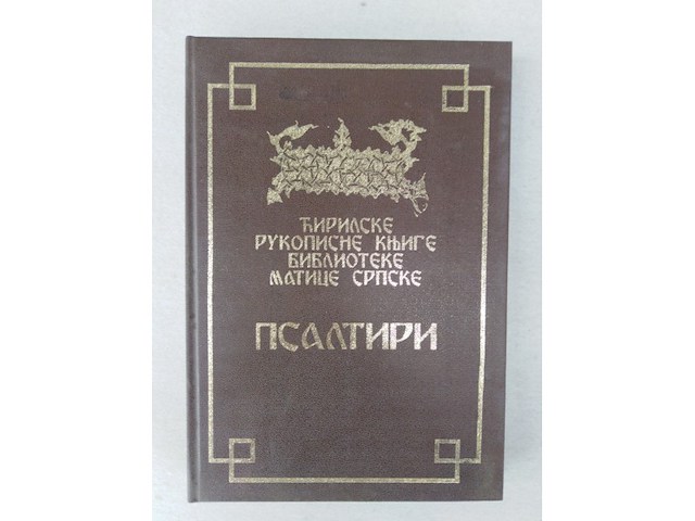 Ćirilske rukopisne knjige Matice Srpske - Psaltiri
