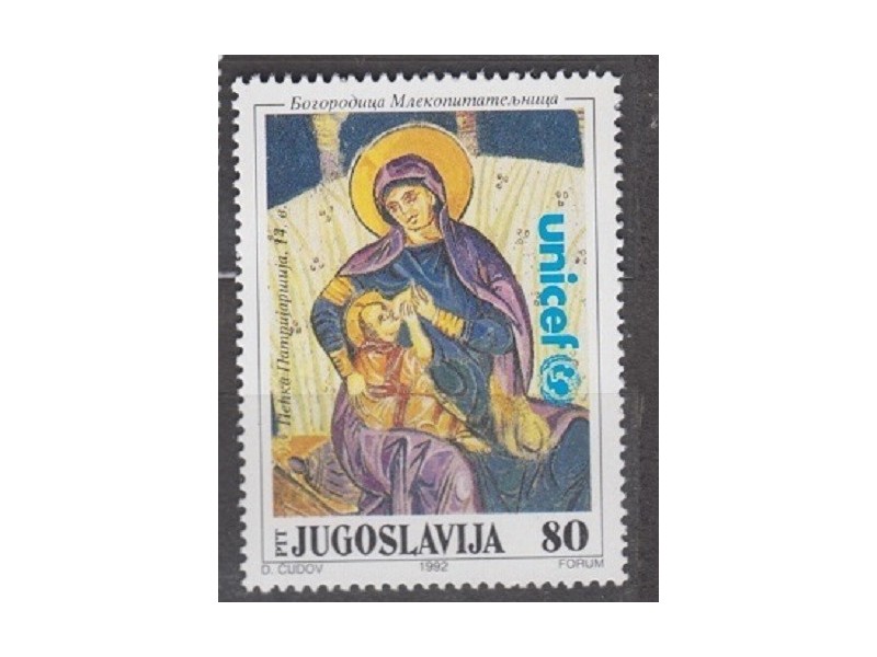 (lim 066) jugoslavija cista marka 1992 god unicef