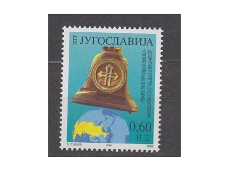 (lim 087) jugoslavija cista marka 1994 god