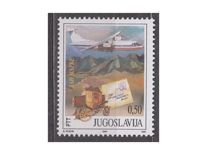 (lim 090) jugoslavija cista marka 1994g dan marke