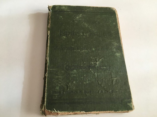 Ispitna knjiga za dvoritelja kazana i strojovođu 1908.