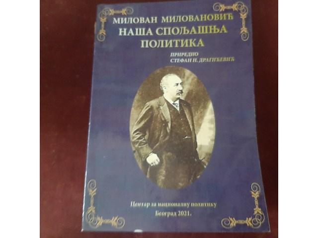 306 Naša spoljašnja politika - Milovan Đ. Milovanović