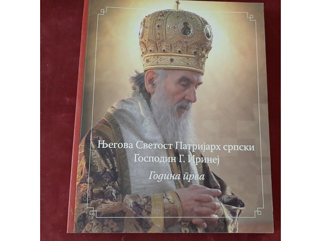 121 NJEGOVA SVETLOST PATRIJARH SRPSKI GOSPODIN G.IRINEJ