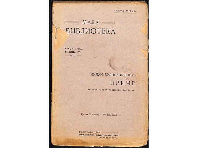 Milan Budisavljević - PRIČE (1902, 1. izdanje), retko!