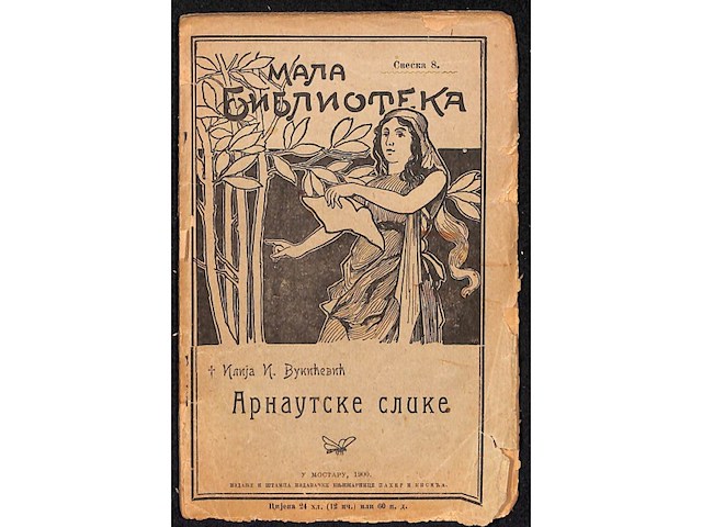 Ilija I. Vukićević - ARNAUTSKE SLIKE (1899) retko!