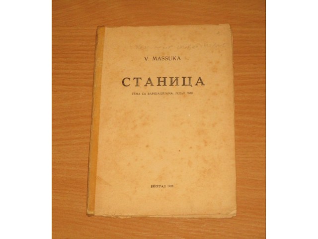 Velimir Živojinović Massuka - STANICA(1927)Prvo izdanje