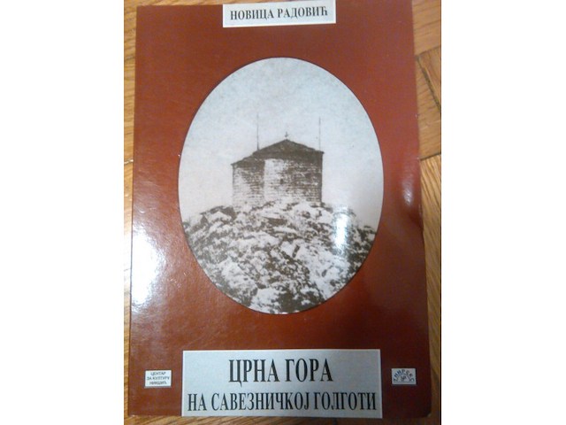 Crna Gora na saveznickoj golgoti-1938- Reprint-ZELENASI