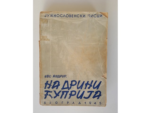 Ivo Andrić - Na Drini ćuprija (prvo izdanje, 1945)