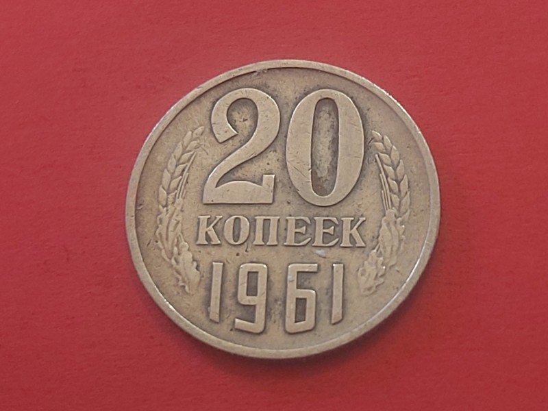 SSSR - 20 kopejki 1961 god