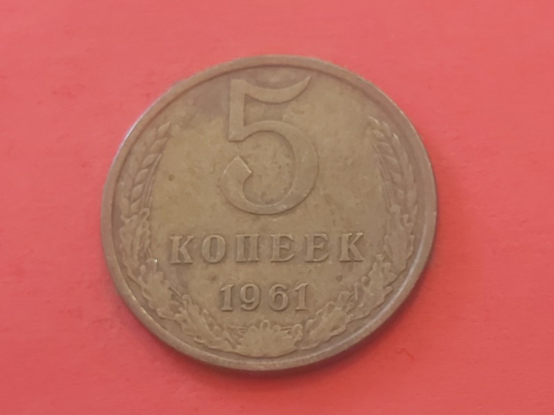 SSSR - 5 kopejki 1961 god