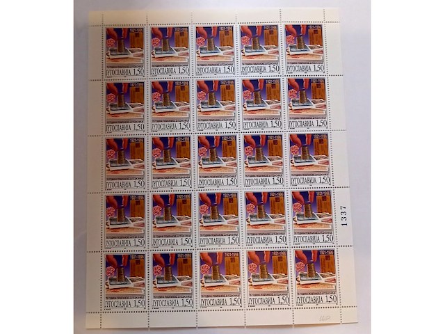 1996.Jugoslavija-75 g.Poštanske štedionice-tabak graver