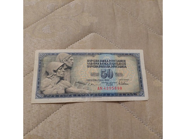 Novcanica 50 dinara SFRJ