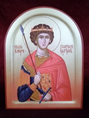 Свети великомученик Георгије Ђурђиц (20,26)