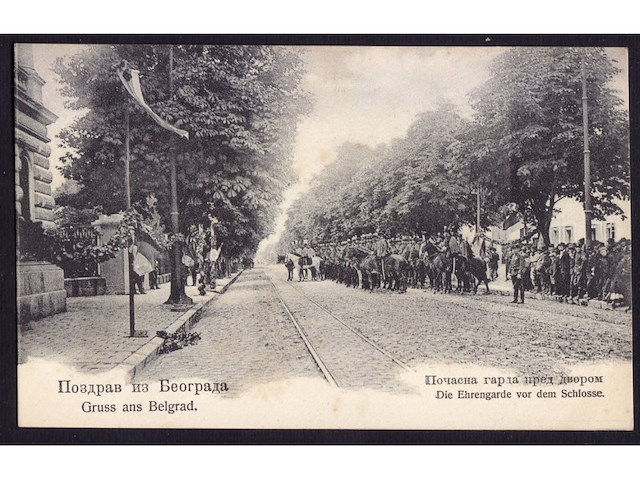 BEOGRAD - pocasna garda pred dvorom - c.1900
