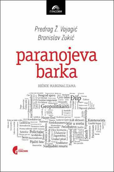 Paranojeva barka - rečnik marginalizama