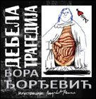 Debela tragedija