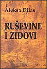 Ruševine i zidovi