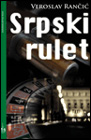 Srpski rulet