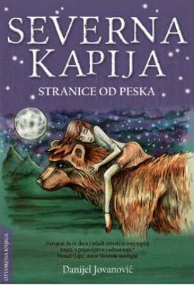 Severna kapija - Stranice od peska