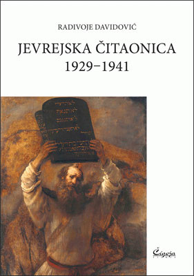 Jevrejska čitaonica u Beogradu (1929-1941)