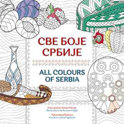 Sve boje Srbije - All colours of Serbia - bojanka za odrasle