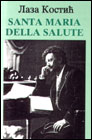 Santa Maria Della Salute (džepno izdanje)