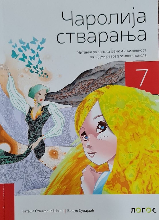 Čarolija stvaranja čitanka za7 razred logos