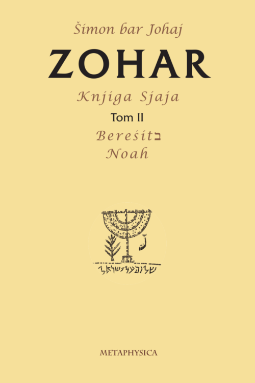 ZOHAR, Knjiga Sjaja – Tom II – Beršit & Noah