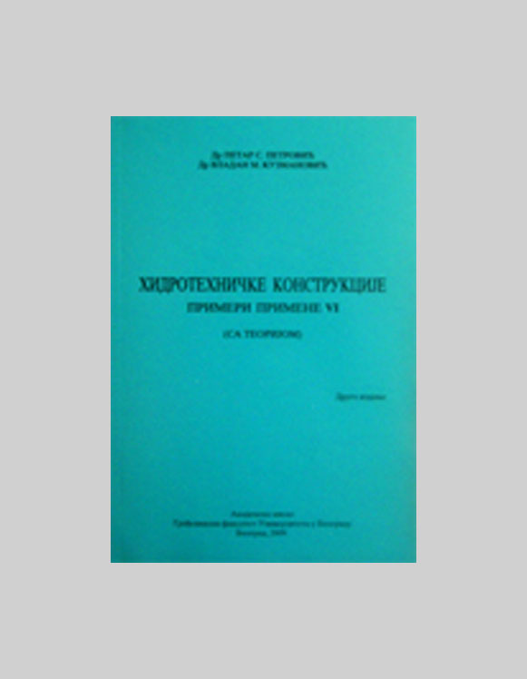 Hidrotehničke konstrukcije – primeri primene VI