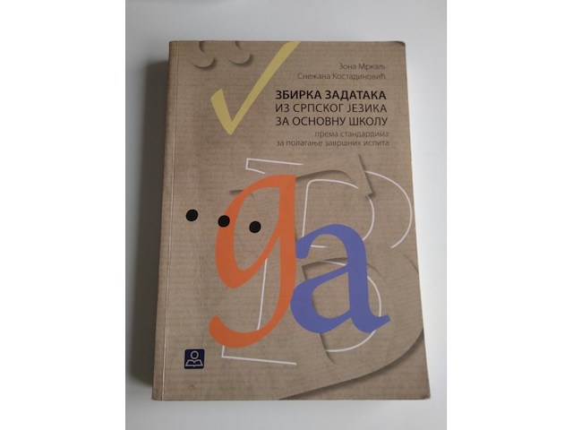 Zbirka zadataka iz srpskog jezika za osnovnu skolu