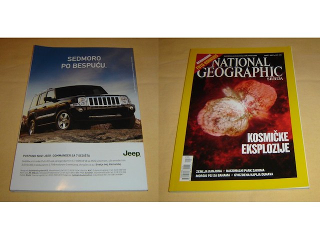 NATIONAL GEOGRAPHIC Serbia (Mart 2007.)