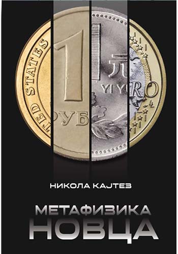 Metafizika novca – Nikola Kajtez