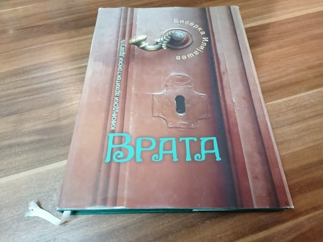 Vrata, kikindski arhitektonski dragulj-Biserka Ilijašev