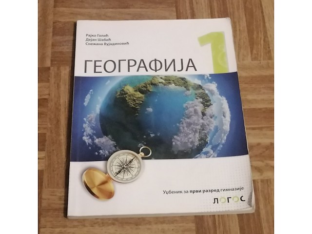 Geografija 1 prvi Logos Rajko Golić 2019g