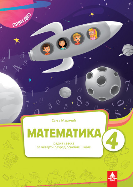 Matematika 4, radna sveska prvi deo za 4. razred osnovne škole na mađarskom jeziku Bigz