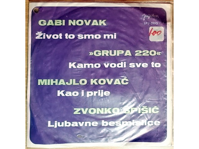 EP V/A - Zagreb 68, ploča 2 (1968) GRUPA 220, retko!!!