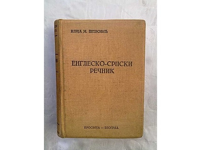 Englesko-Srpski recnik-Ilija M.Petrovic