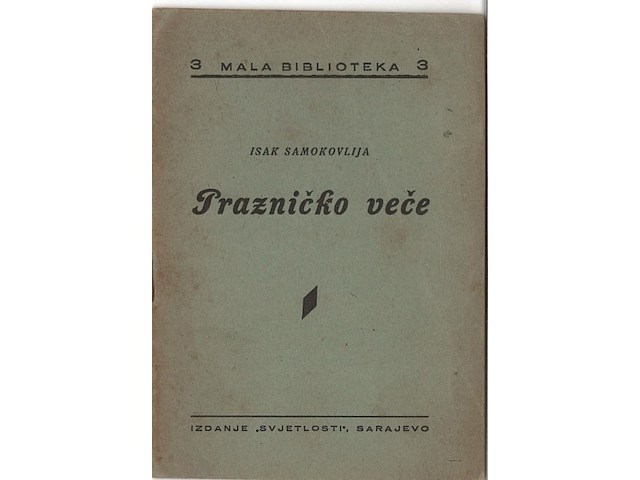 Isak Samokovlija PRAZNIČKO VEČE (1. izd., 1945) retko!