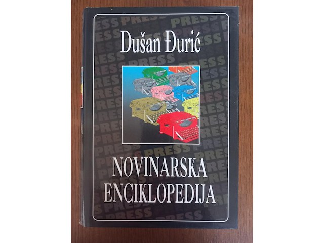 Dušan Đurić - NOVINARSKA ENCIKLOPEDIJA