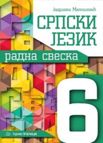 Srpski jezik 6, radna sveska za šesti razred osnovne škole