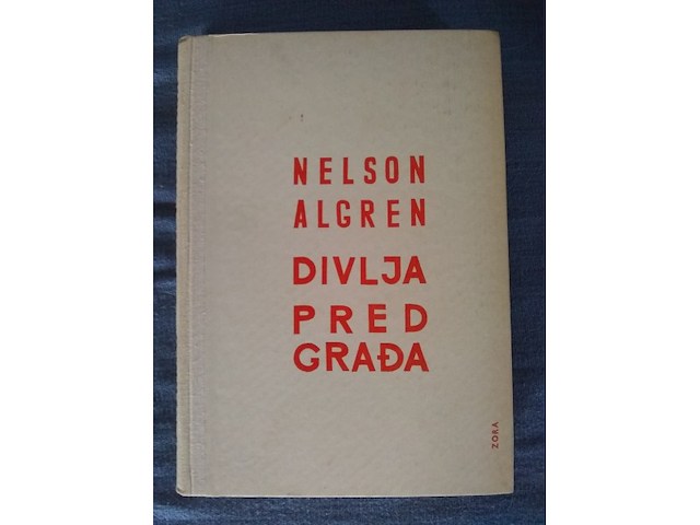 Nelson Algren - DIVLJA PREDGRADJA - RETKO