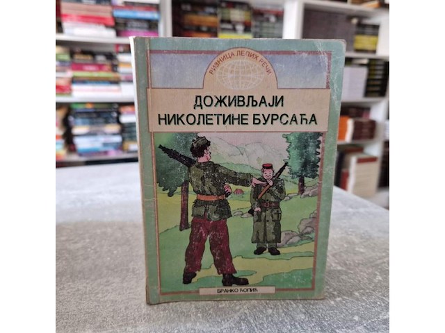 Doživljaji Nikoletine Bursaća - Branko Ćopić