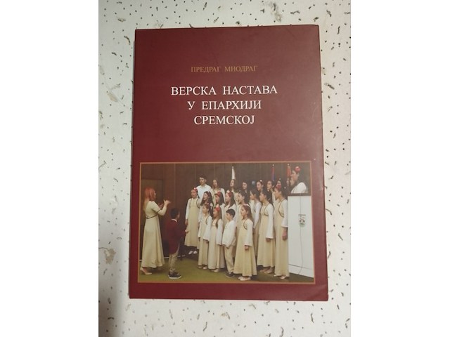 Verska nastava u Eparhiji sremskoj - Predrag Miodrag