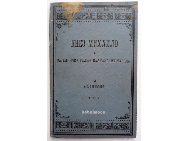 KNEZ MIHAILO Milan Piroćanac + potpis autora 1895. g!!!