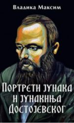 Portreti Junaka I Junakinja Dostojevskog Od Vladika Maksim