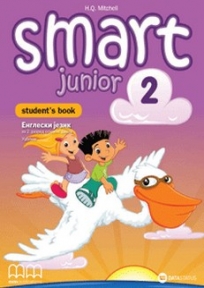 Smart Junior 2, engleski jezik za drugi razred osnovne škole