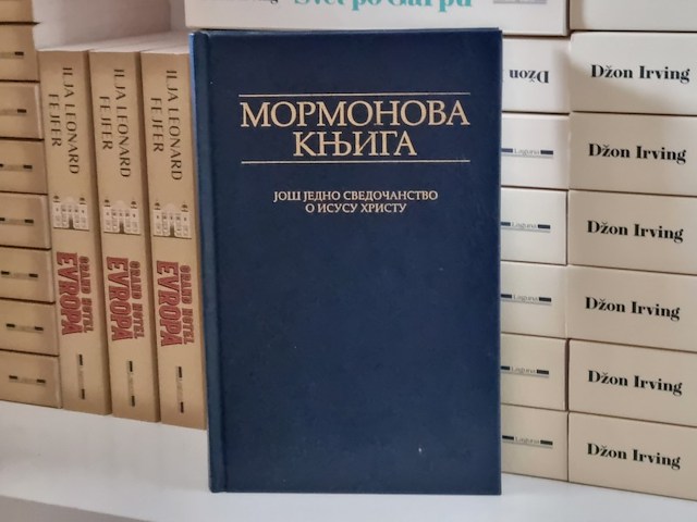 Mormonova knjiga Još jedno svedočanstvo o Isusu Hristu